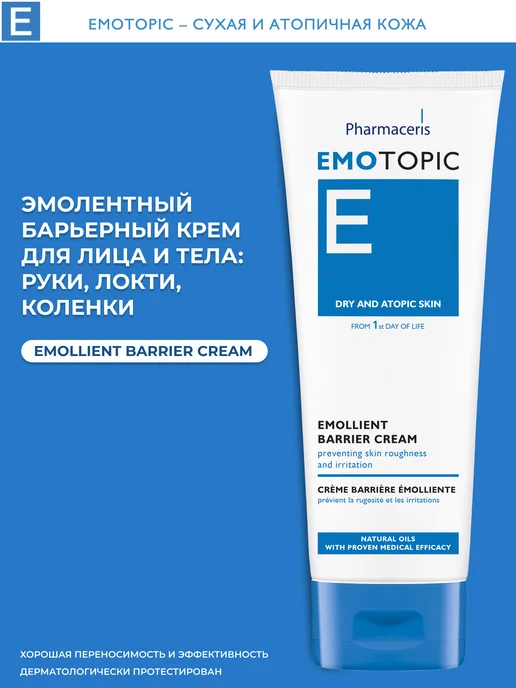 emollient cream