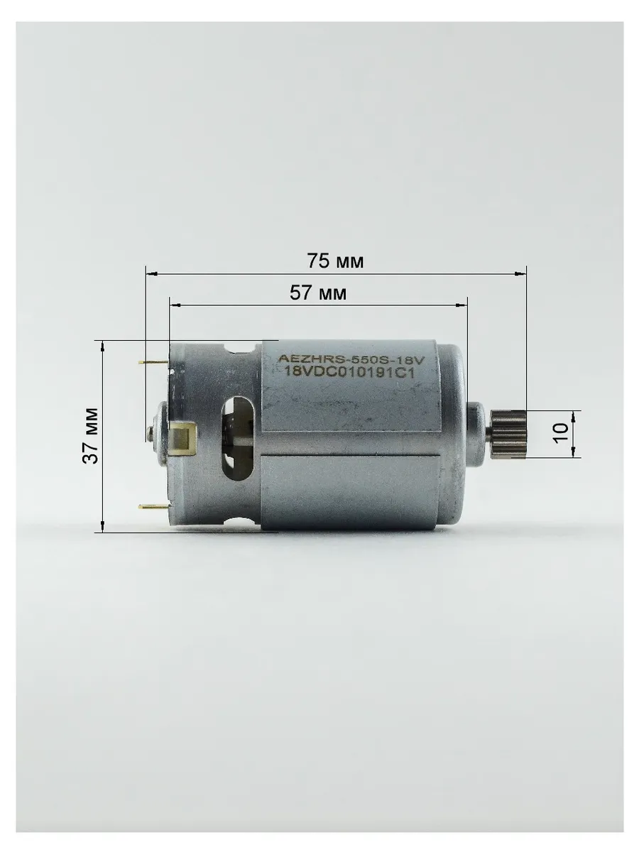Двигатель для шуруповерта 18V с шестерней RS550 AEZ купить в интернет ...