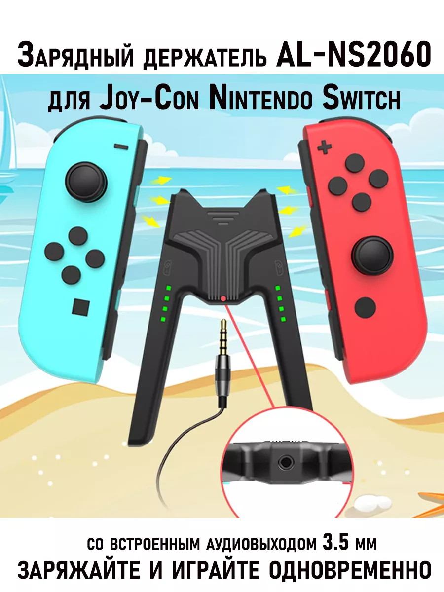 Nintendo switch joy con holder store