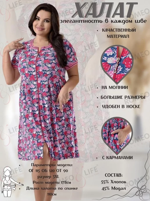 Romeo Life: купить товары бренда в интернет-магазине Wildberries