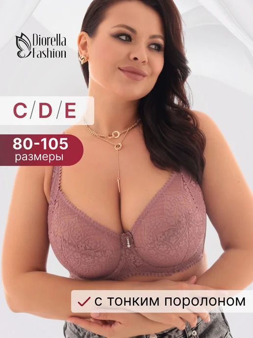 Бюстгальтер большие размеры C D E Diorella