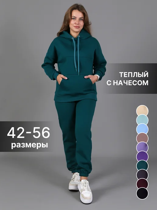 Спортивный костюм теплый с начесом TOONTEX