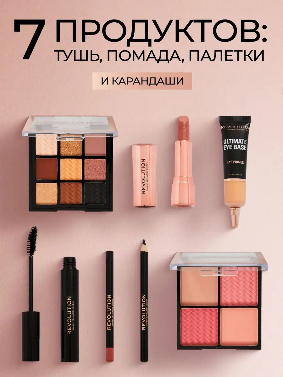 Get The Look Soft Glam Revolution Makeup 138267653 Wildberries