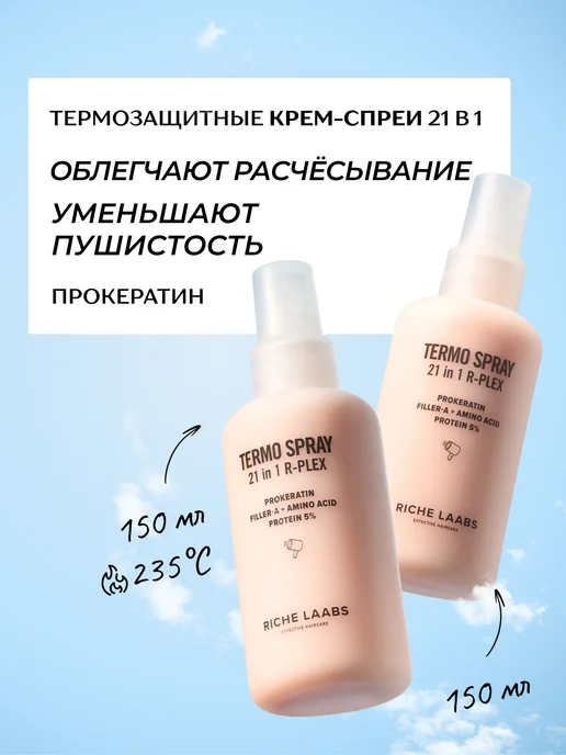 RICHE: купить товары бренда в интернет-магазине Wildberries