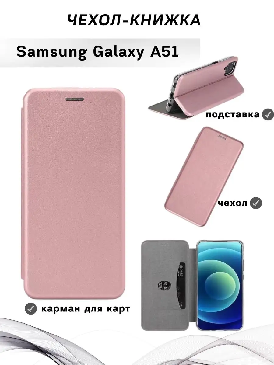 Samsung galaxy a51 case store