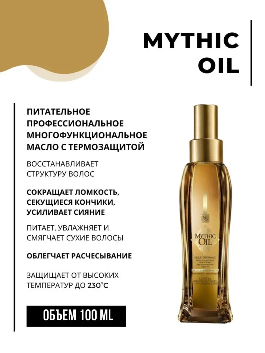 Mythic oil store