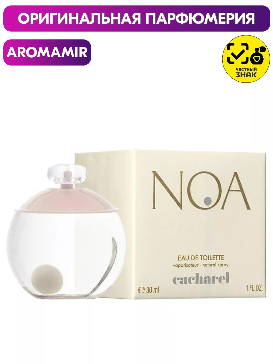 Noa 100 Cacharel 142254439 4 827 Wildberries