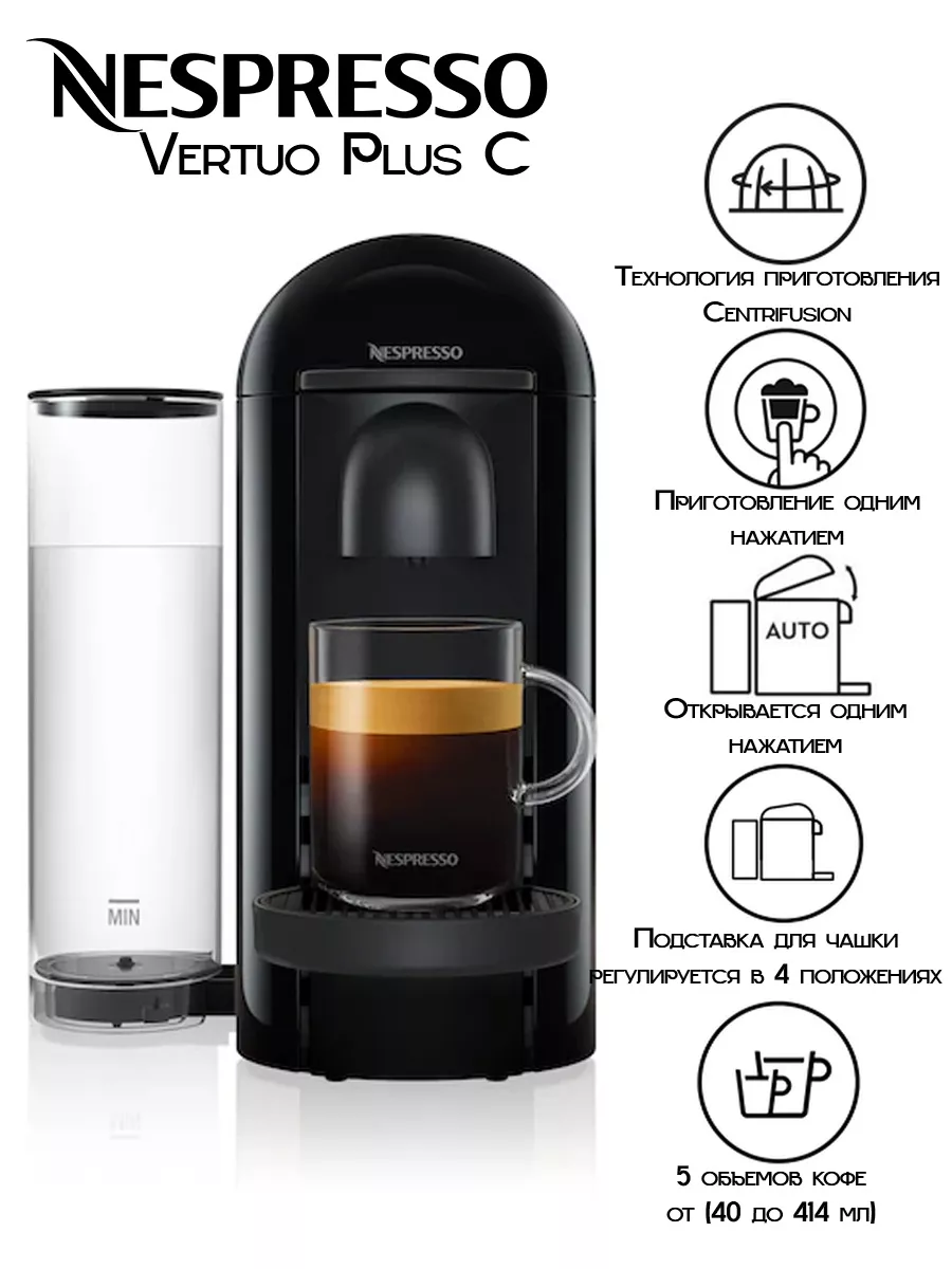 Nespresso vertuoplus store