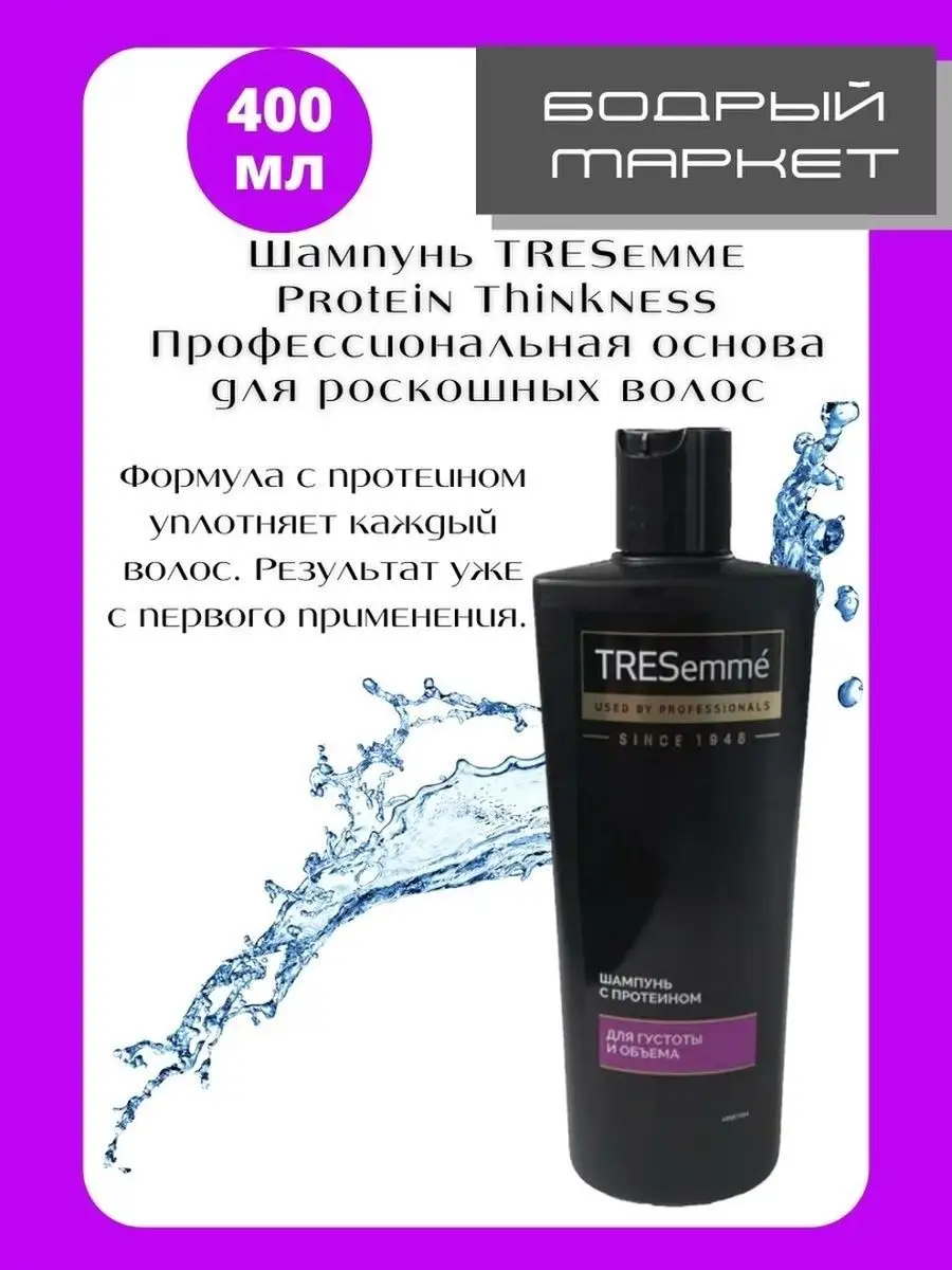 Tresemme hair shampoo store