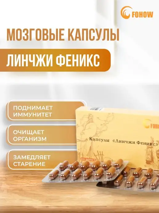 FOHOW: купить товары бренда в интернет-магазине Wildberries