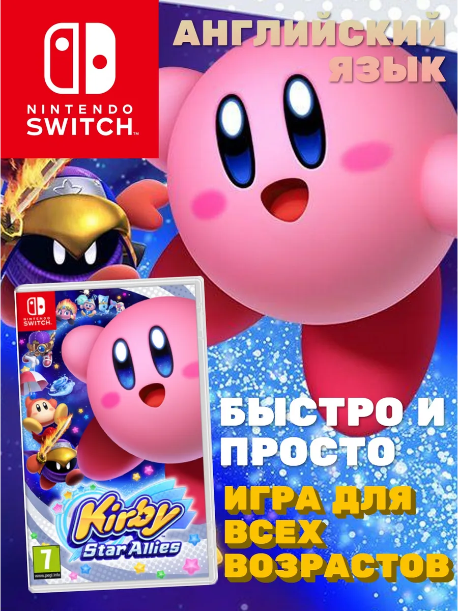 Kirby all star allies store