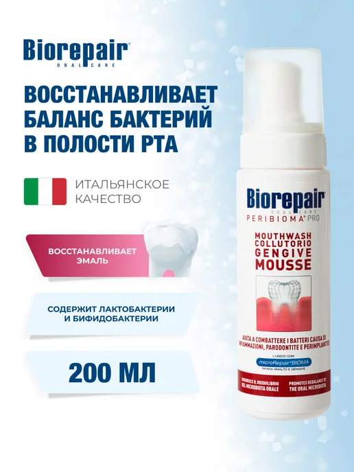 BIOREPAIR: купить товары бренда в интернет-магазине Wildberries