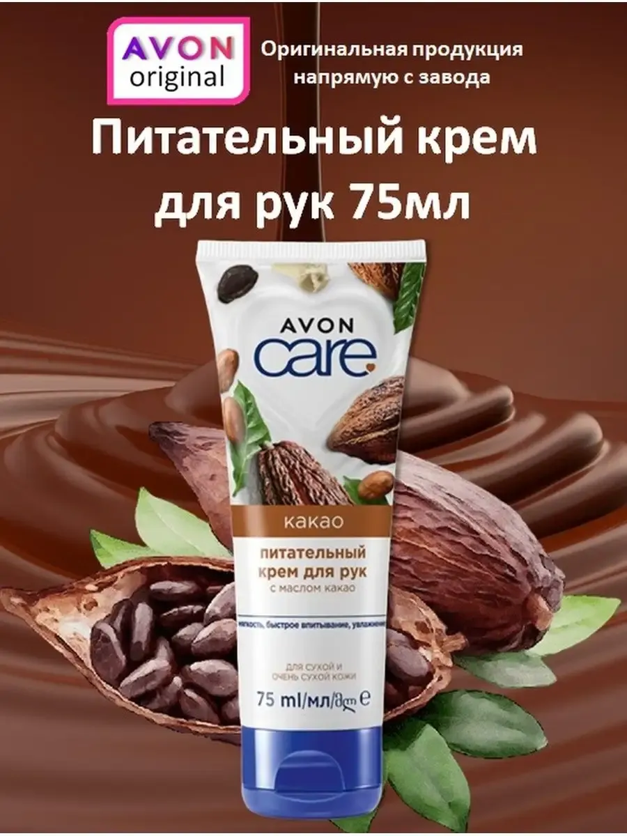 Avon 144050552 195 Wildberries