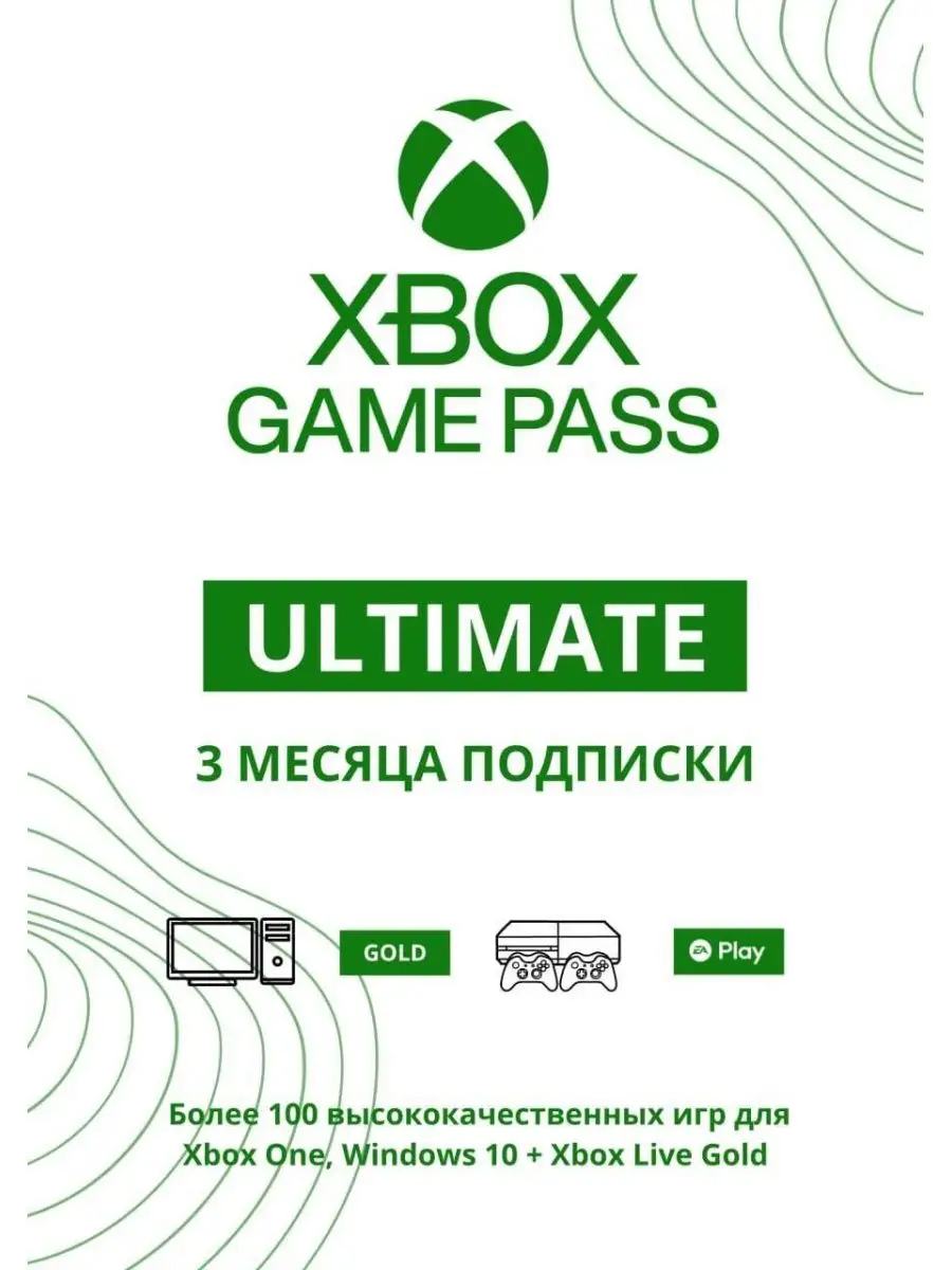 Xbox box game pass store