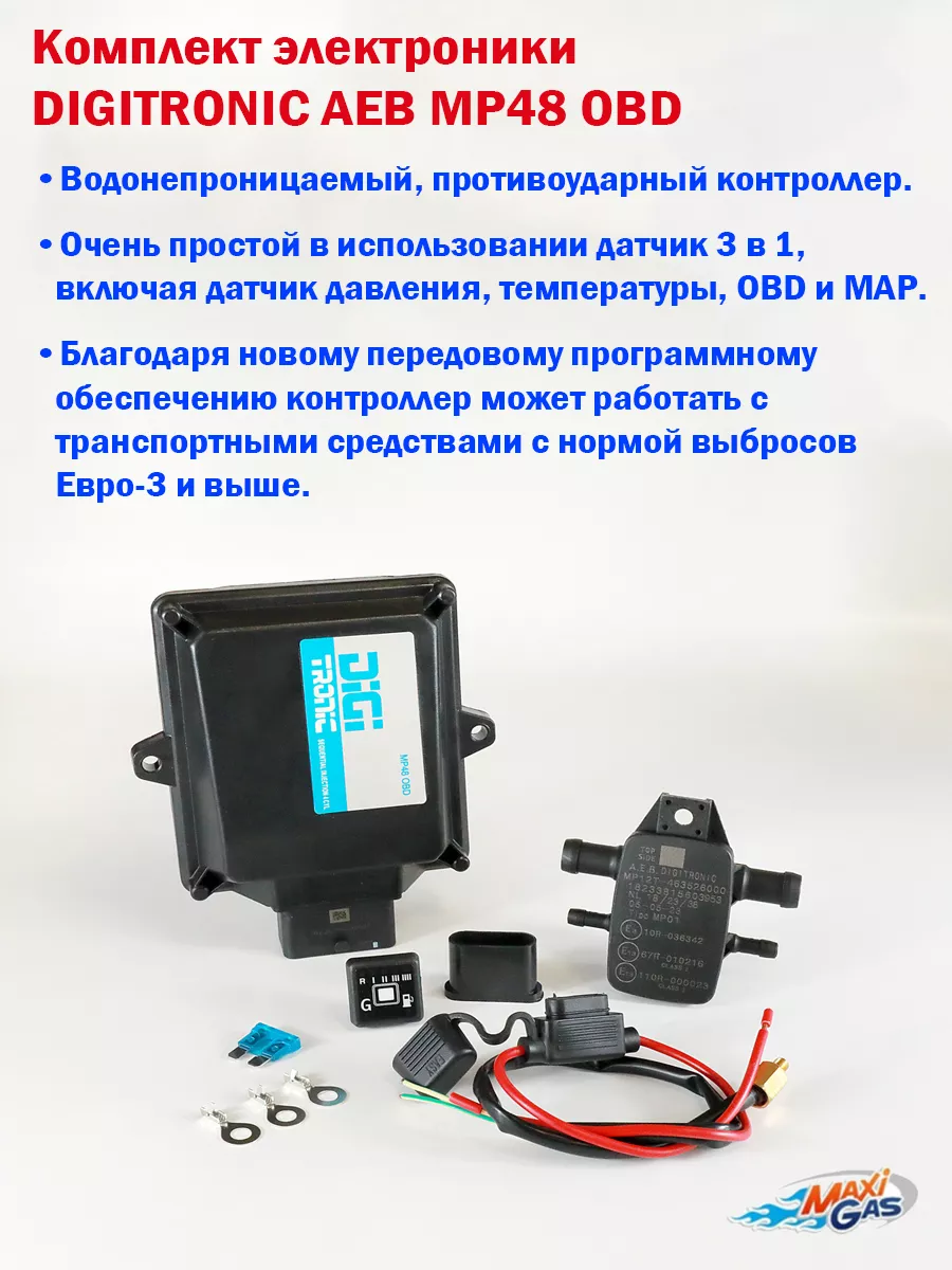 Схема подключения aeb mp48 | Obrezka.com