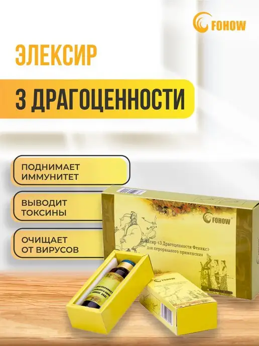FOHOW: купить товары бренда в интернет-магазине Wildberries