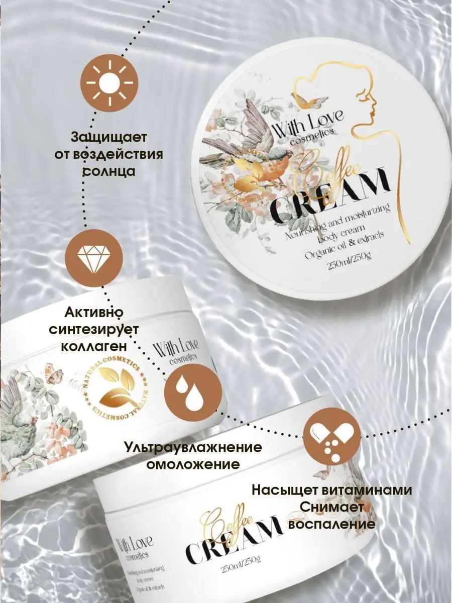 With love cosmetics store