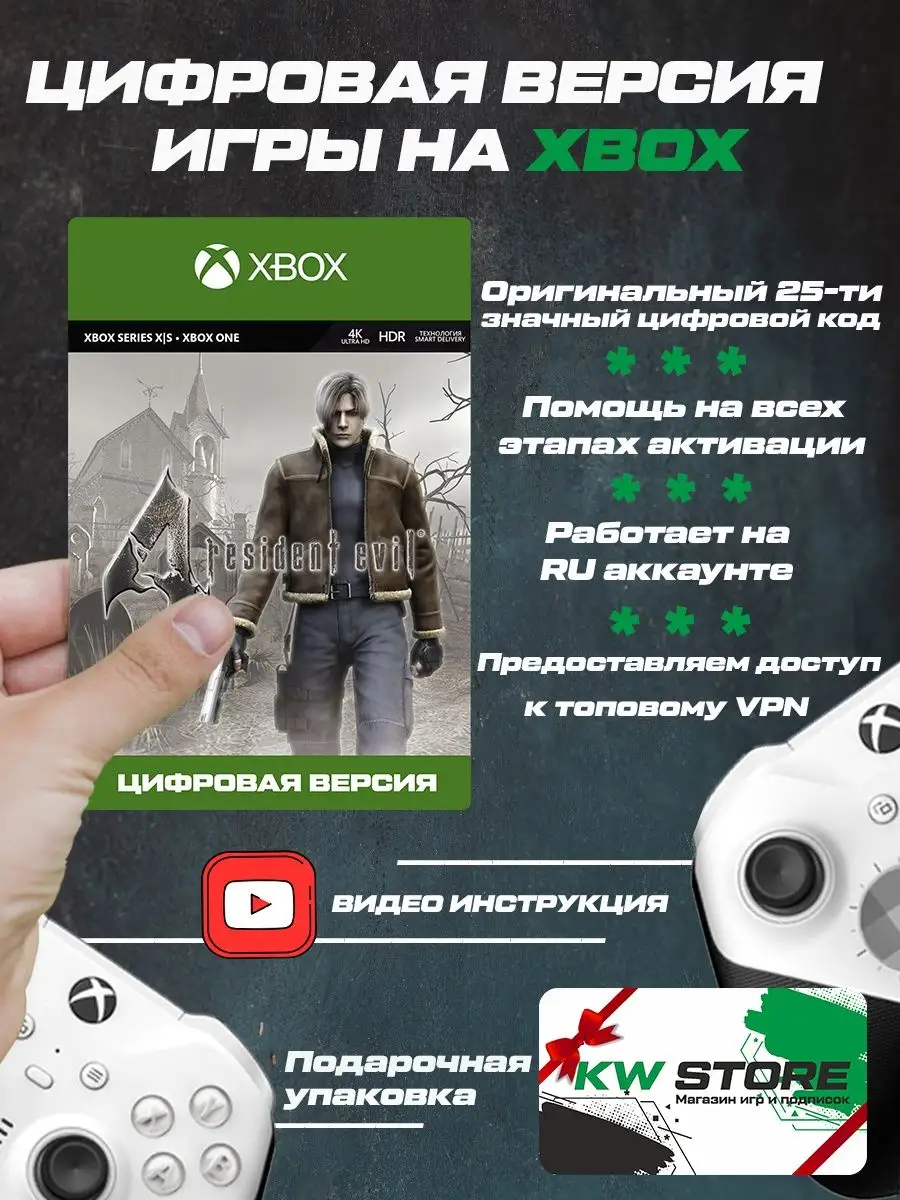 Resident Evil 4 XBOX Xbox 145125134 1 530 Wildberries