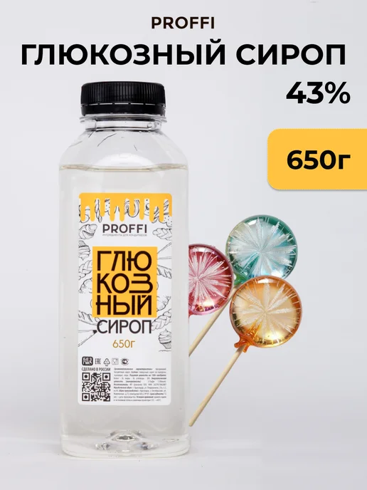 Глюкозный сироп кондитерский 43% 650гр PROFFI*