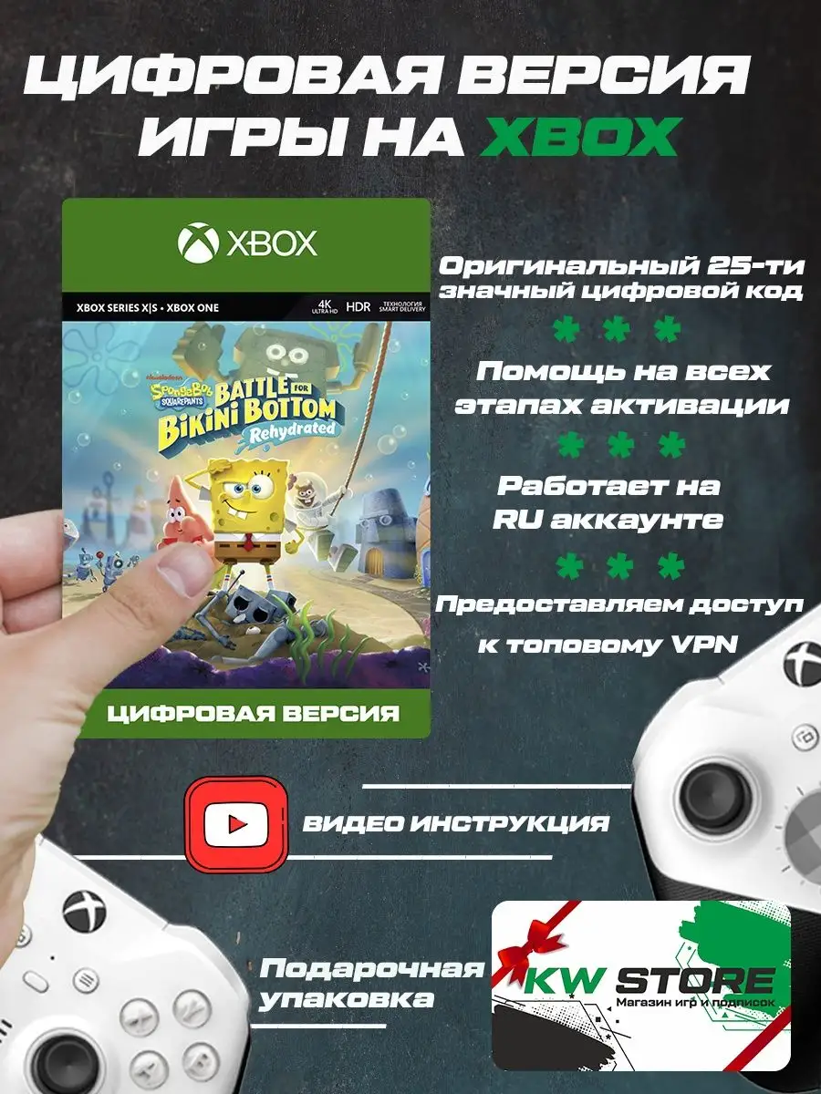 Battle for bikini bottom xbox 360 store