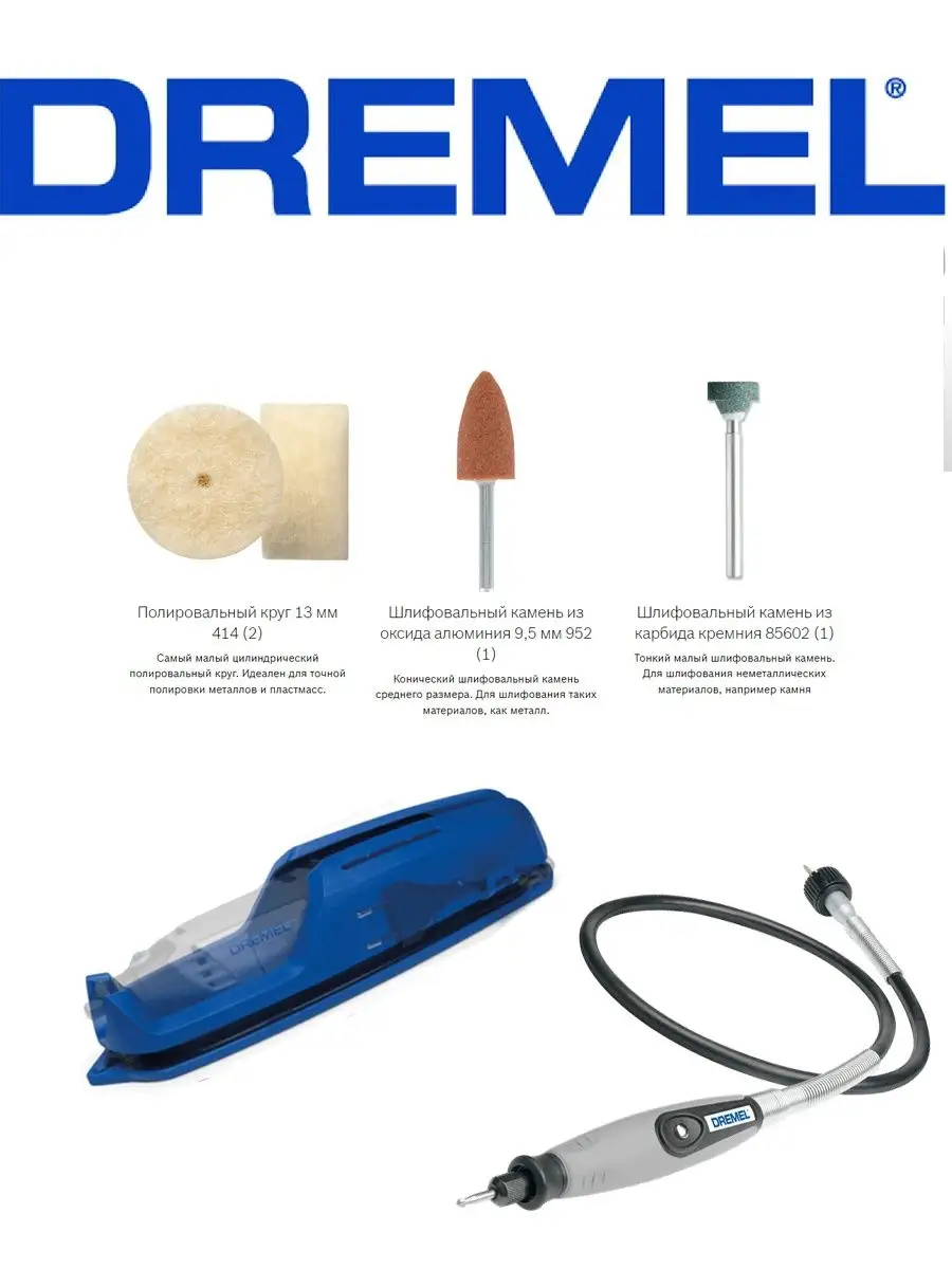 130 3000 1 25 F.013.300.0JS Dremel 145694897 Wildberries