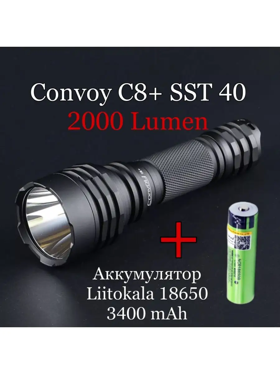 Convoy c8+ store