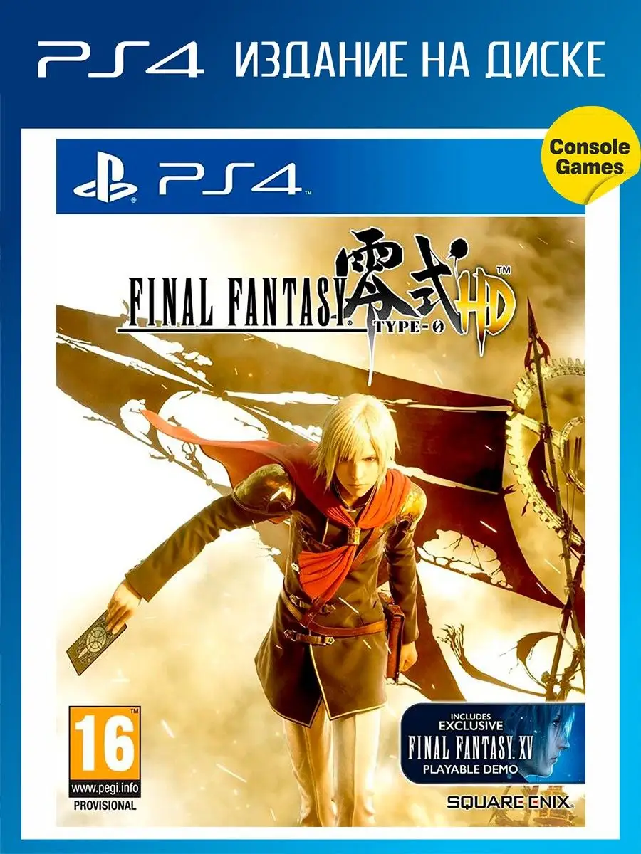 PS4 Final Fantasy Type 0 HD PS4 146501335 2 167 Wildberries