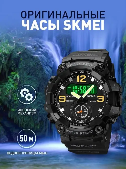 SKMEI: купить товары бренда в интернет-магазине Wildberries