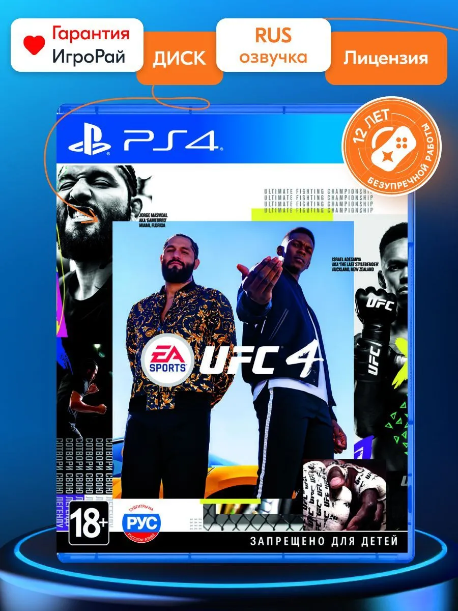 Ufc 4 on ps5 store