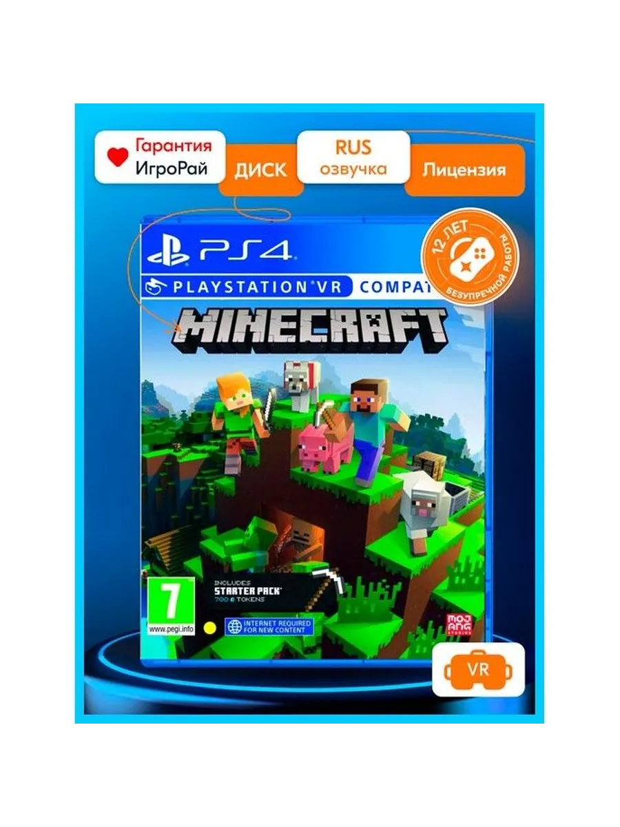 Minecraft VR playstation 4 sony PS4 147955980 Wildberries