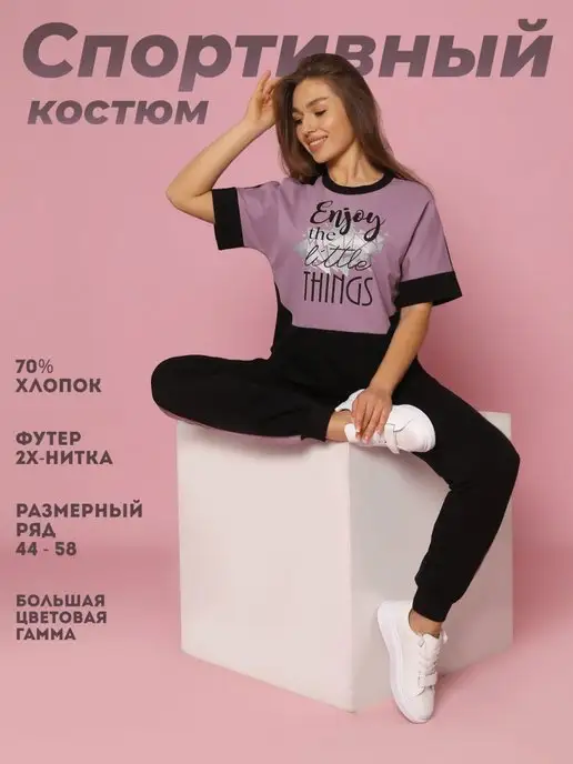 Спортивный костюм летний с футболкой TOONTEX