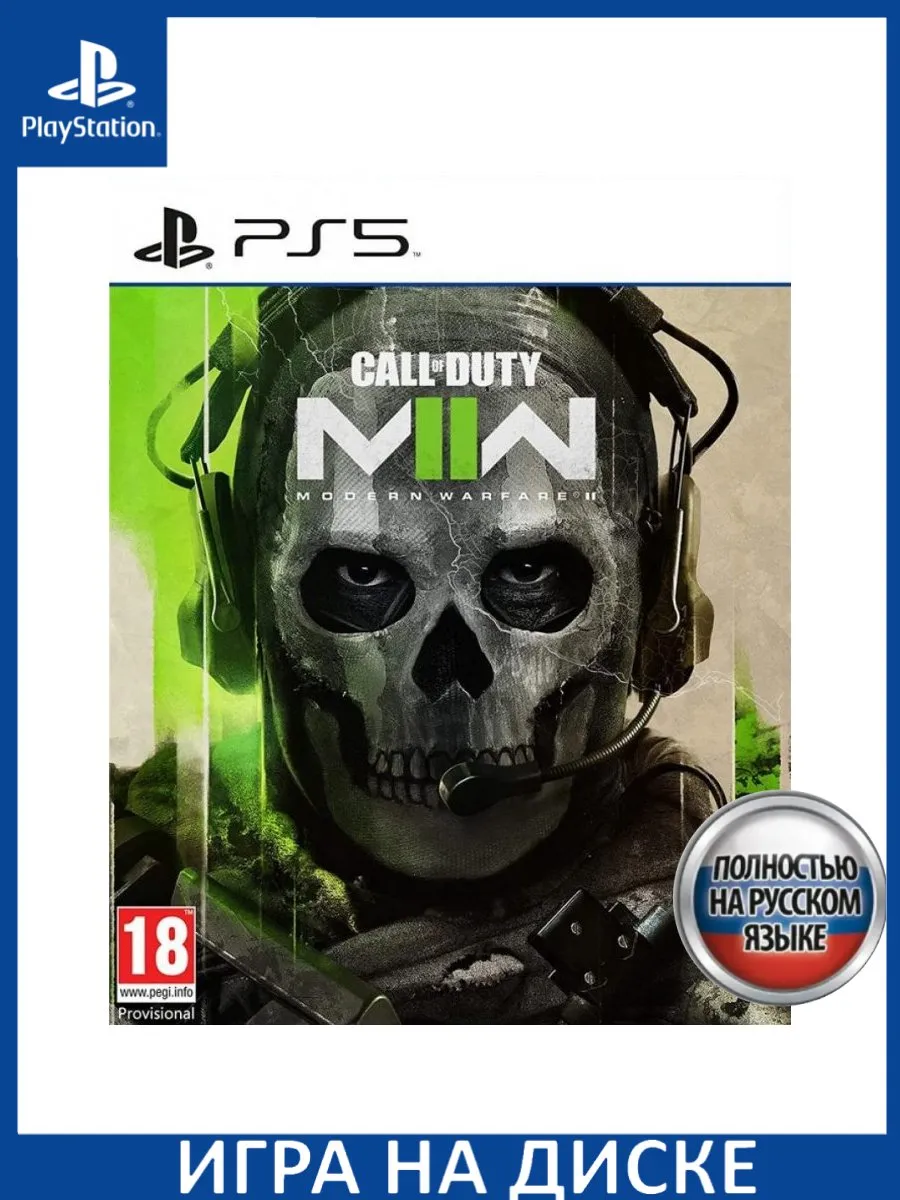 Call of Duty Modern Warfare II COD MW 2 PS Playstation 6 806 Wildberries 148632570