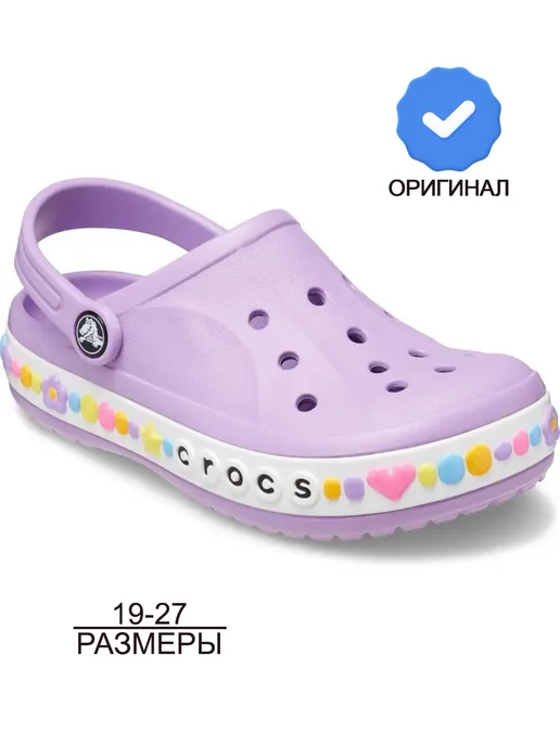 Crocs 20 store