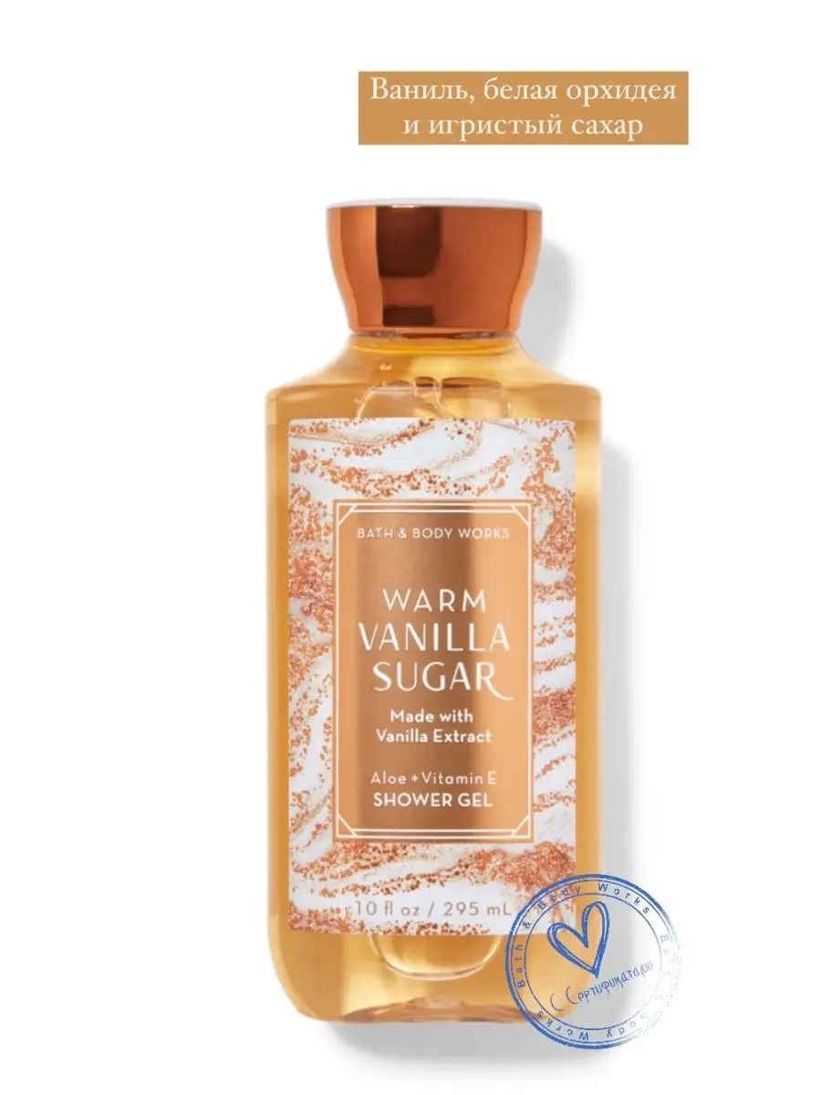 Bath Body Works Warm Vanilla Sugar Bath Body Works 148859754 Wildberries