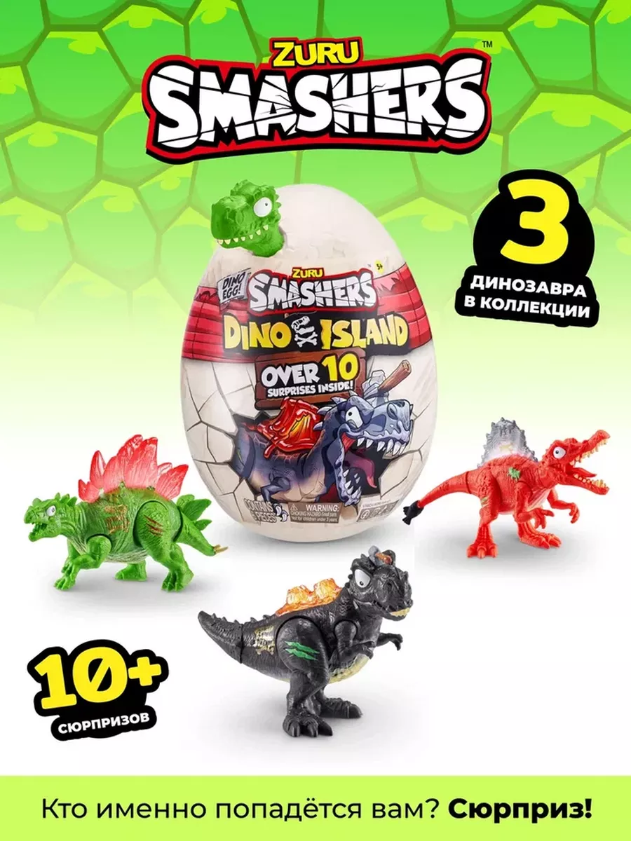 Smashers dinosaur egg store