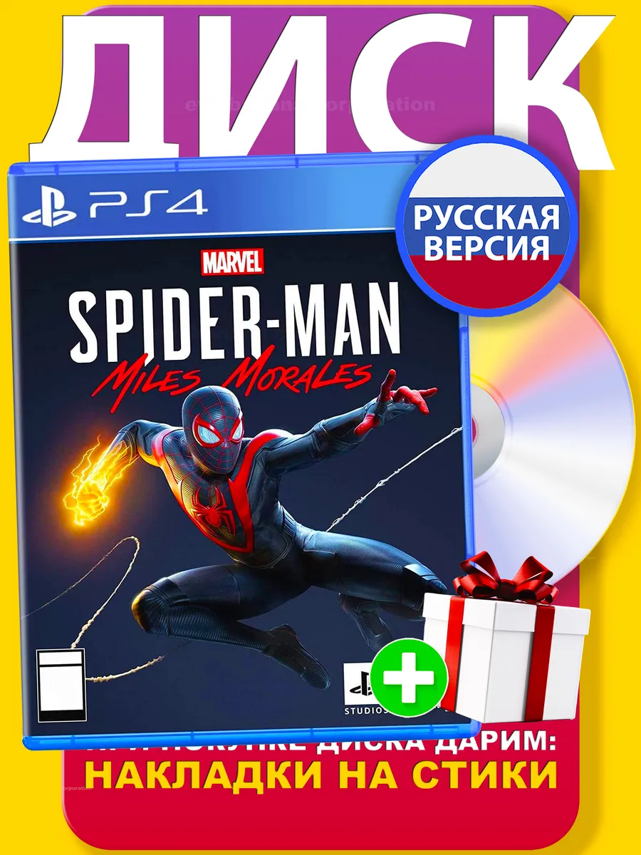Spider man ps4 miles store