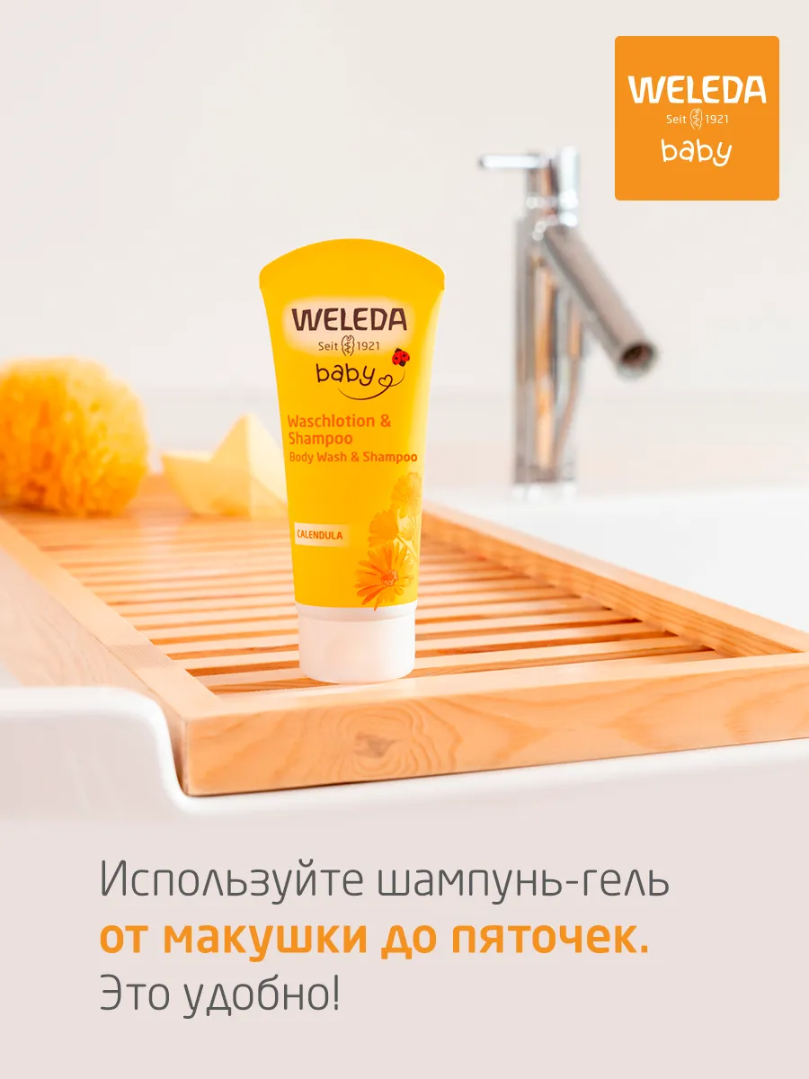 Weleda baby shampoo store