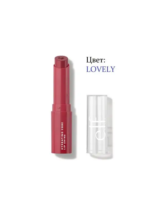 e.l.f. Cosmetics 💜 купить товары бренда в интернет-магазине Wildberries ...