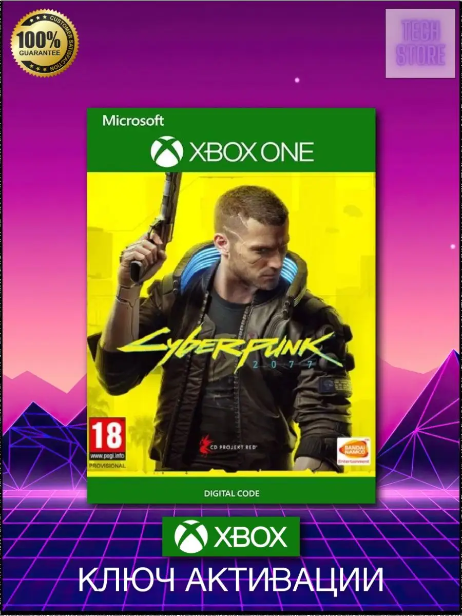 Xbox store cyberpunk store