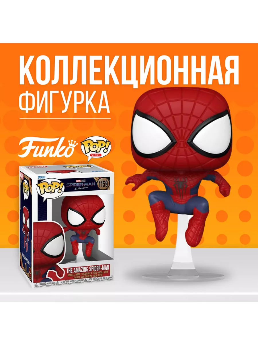 The amazing spider man 2 funko pop store