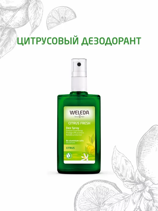 Weleda: купить товары бренда в интернет-магазине Wildberries