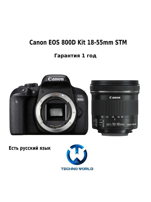 Canon 800d store