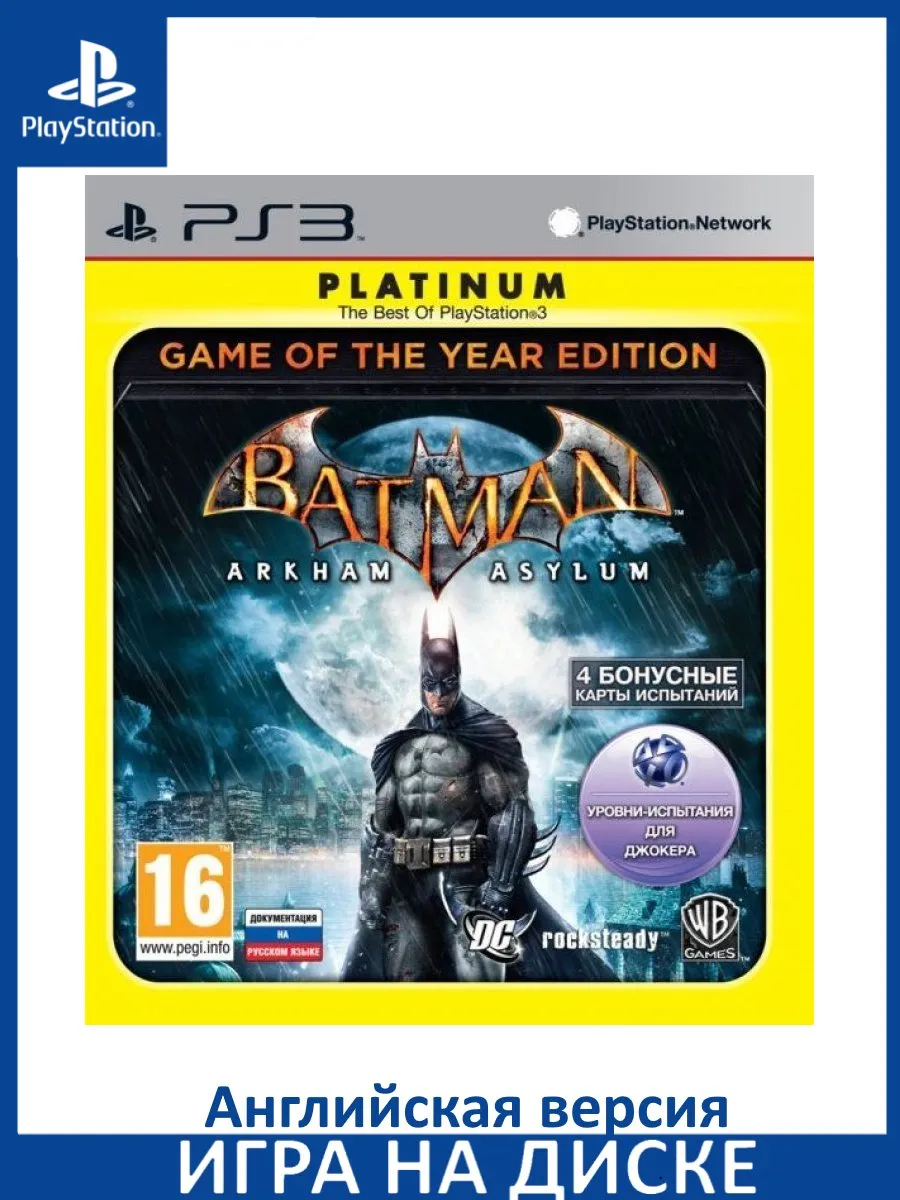 Batman 3 ps3 store