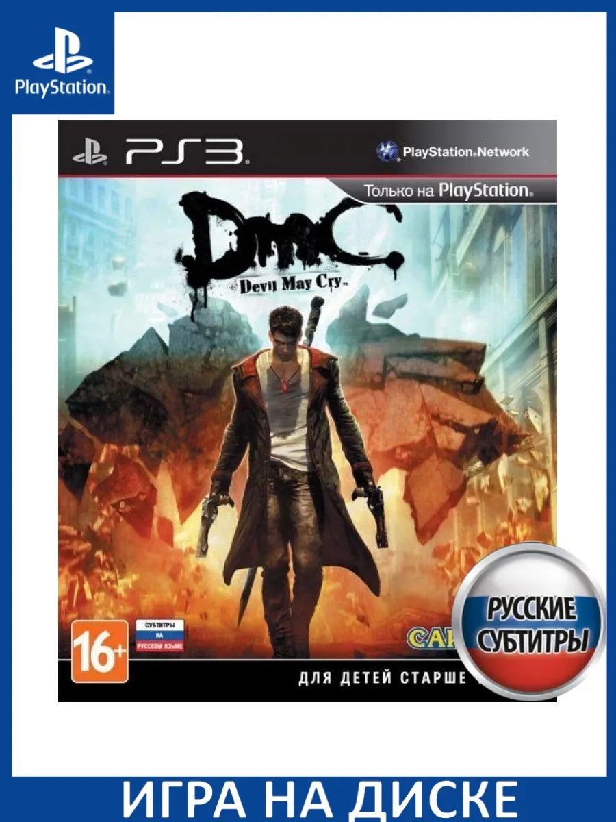 Devil may cry 3 ps3 store