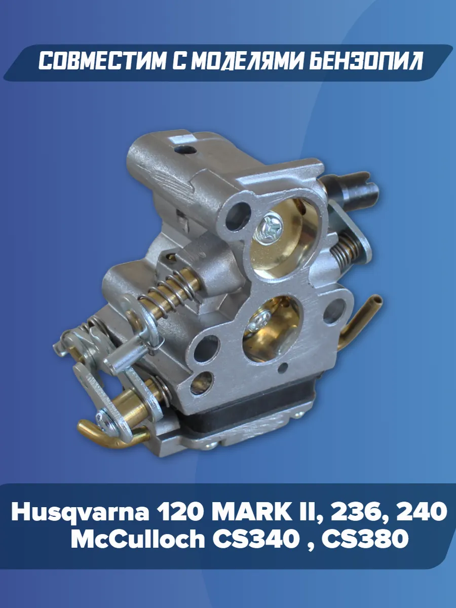 Husqvarna 120 mark ii carburetor store