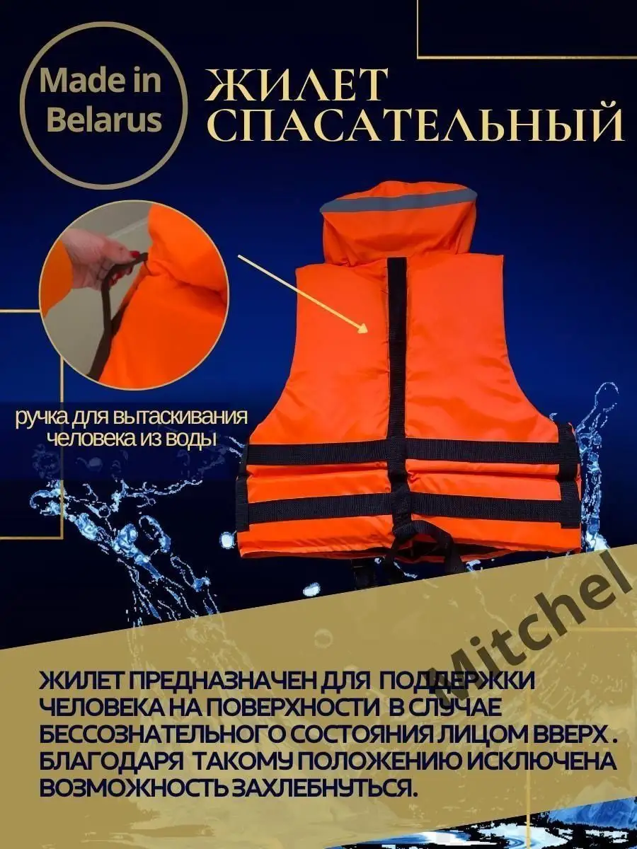 Жилет спасательный взрослый для рыбалки и отдыха до 100 кг POSEIDON ...