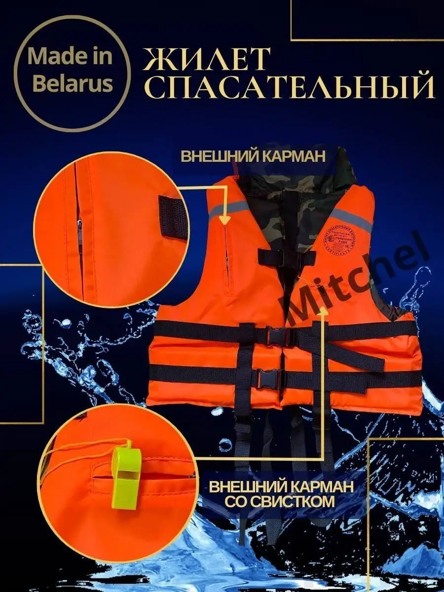 Жилет спасательный взрослый для рыбалки и отдыха до 100 кг POSEIDON ...
