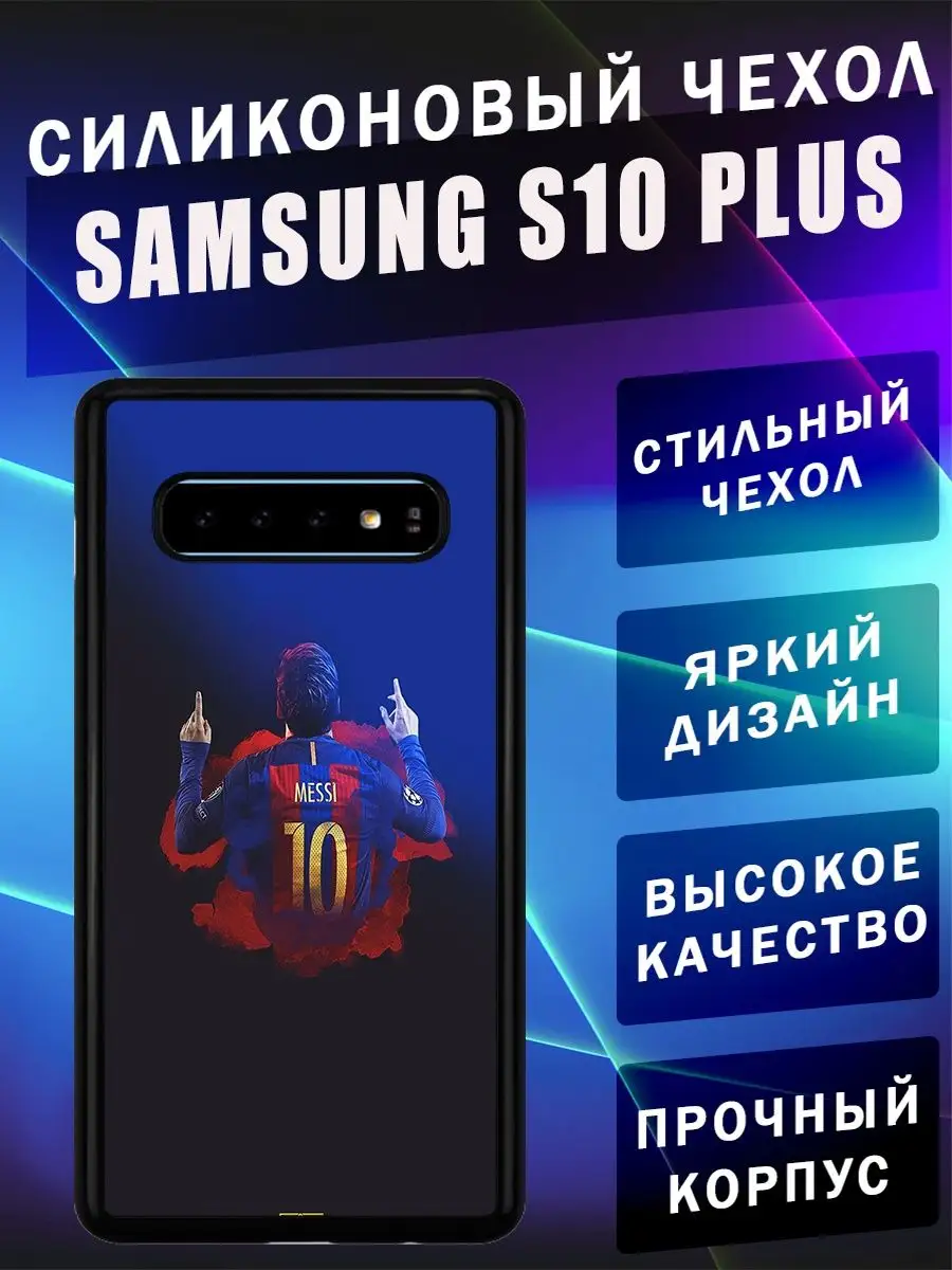S10 plus case store