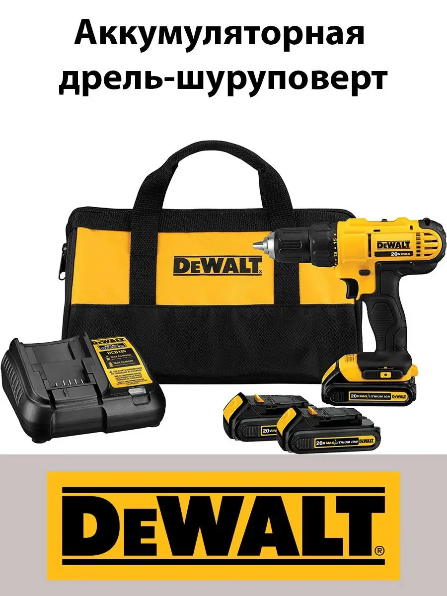 DEWALT DCD771C2 DEWALT 152021671 Wildberries