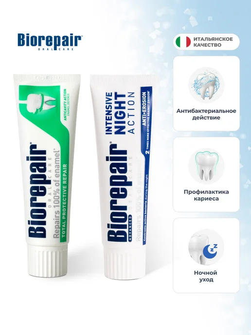 BIOREPAIR: купить товары бренда в интернет-магазине Wildberries
